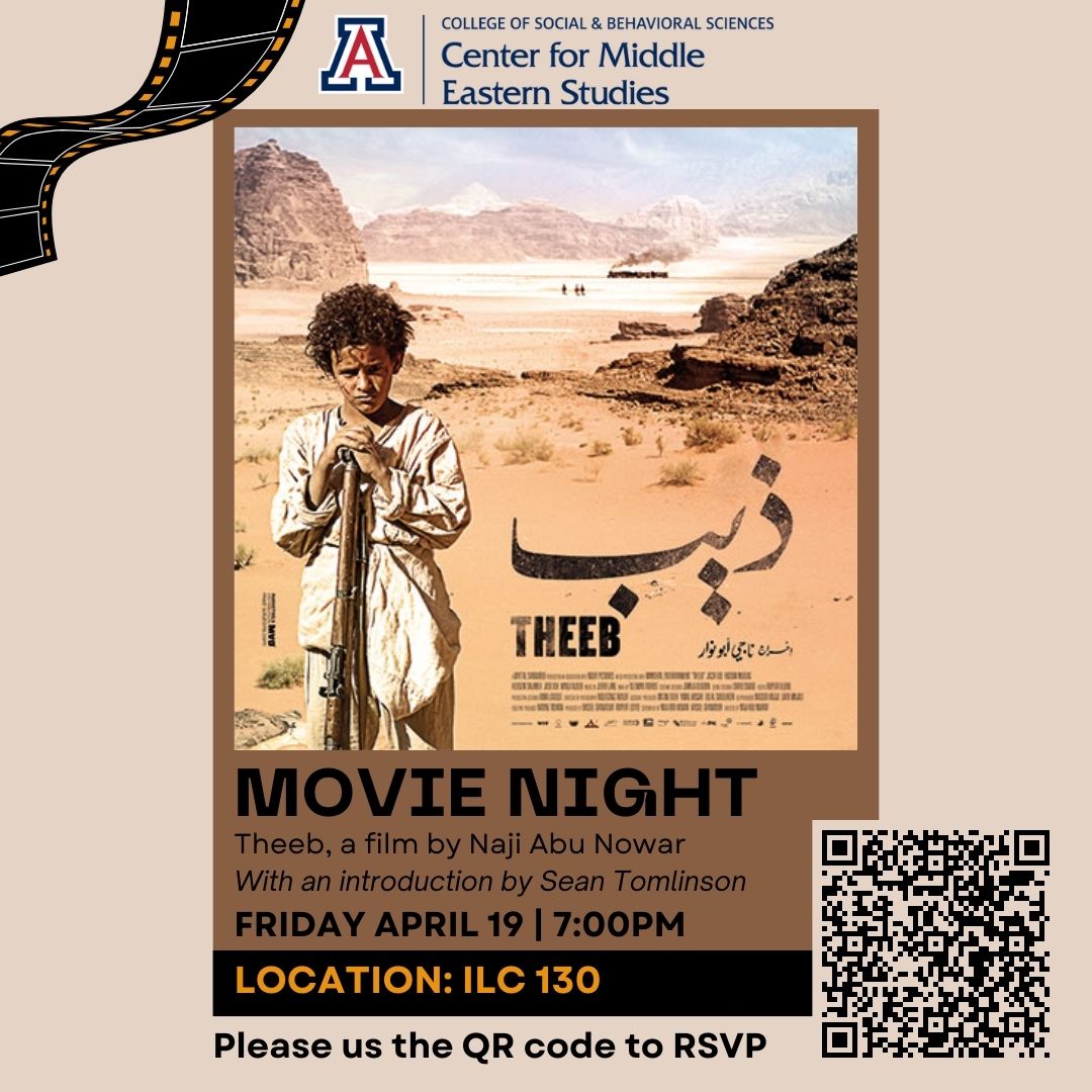 Film Series: Theeb | The Center for Middle Eastern Studies